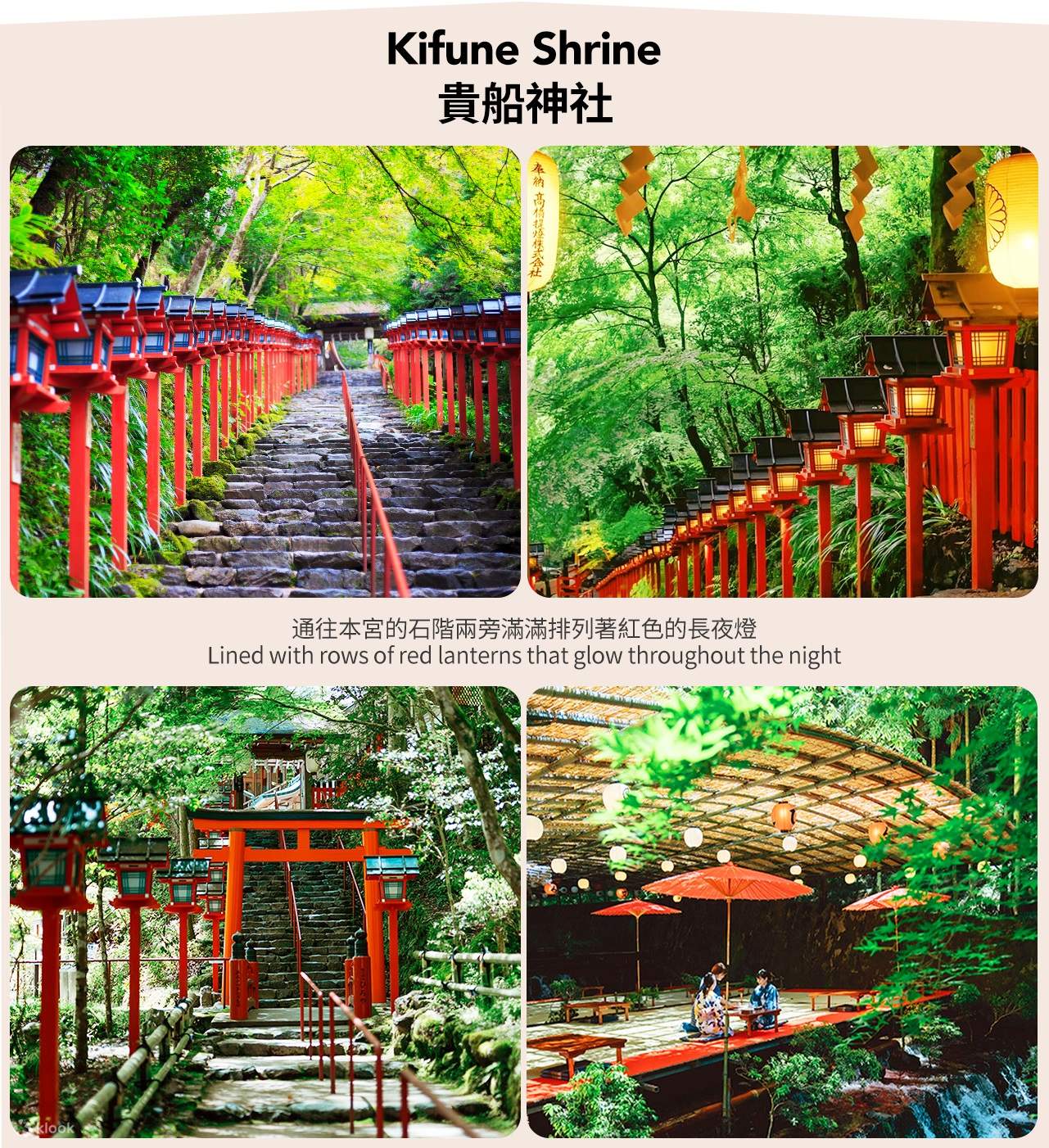 [Kyoto] Tour di un giorno al tempio Sanzen-in, al santuario Kifune, al ...
